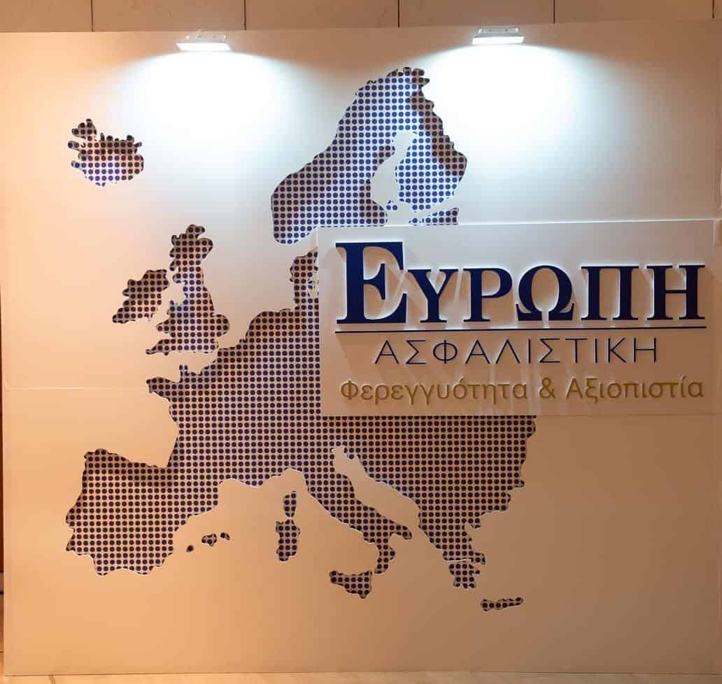 ΕΥΡΩΠΗ ΑΣΦΑΛΙΣΤΙΚΗ: Ζητείται στέλεχος με εμπειρία στις εκδόσεις του ...