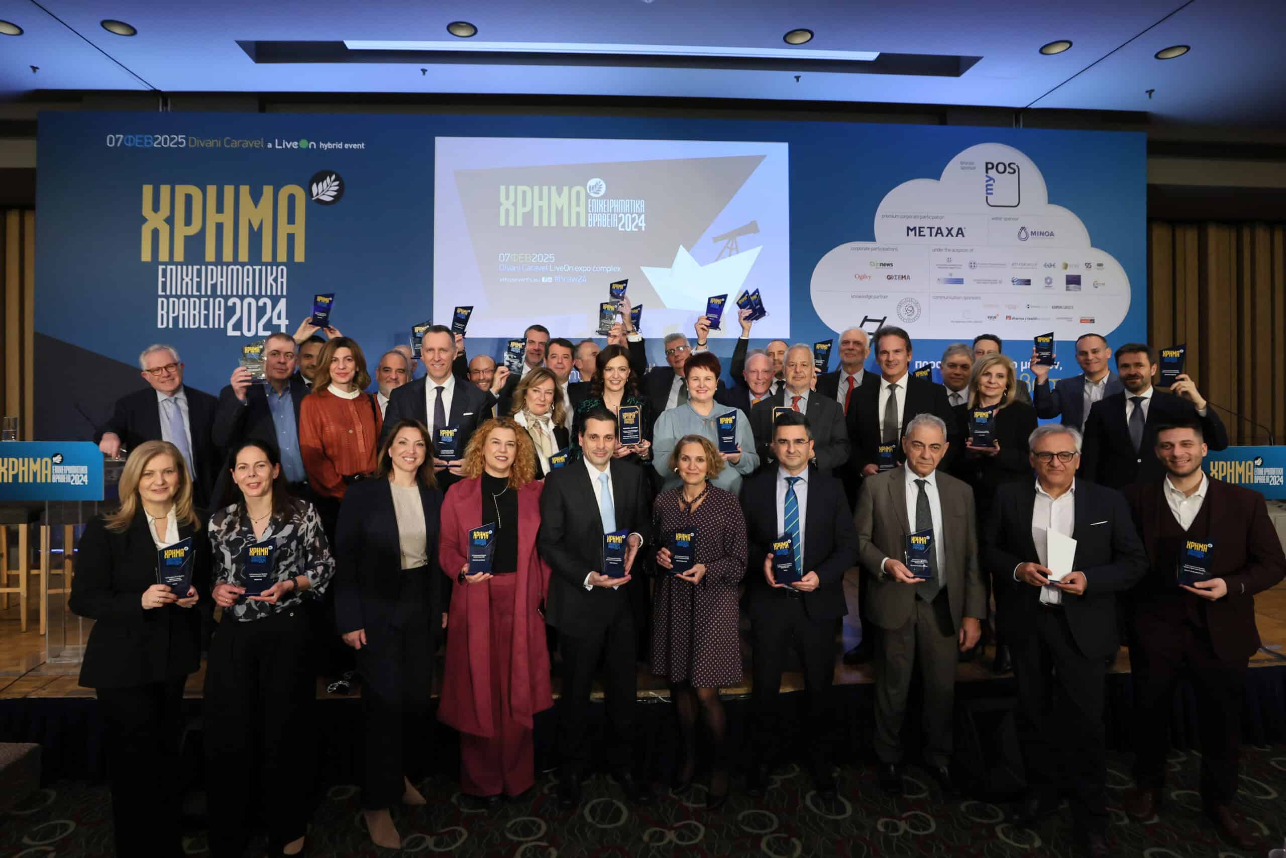 Επιχειρηματικά Βραβεία ΧΡΗΜΑ 2024: Οι εισηγμένες εταιρείες στο ΧΑ που ...