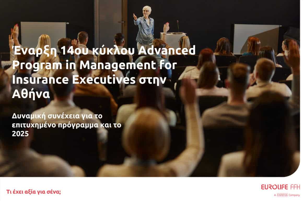 Eurolife FFH: 14ος κύκλος για το επιτυχημένο Advanced Program in ...