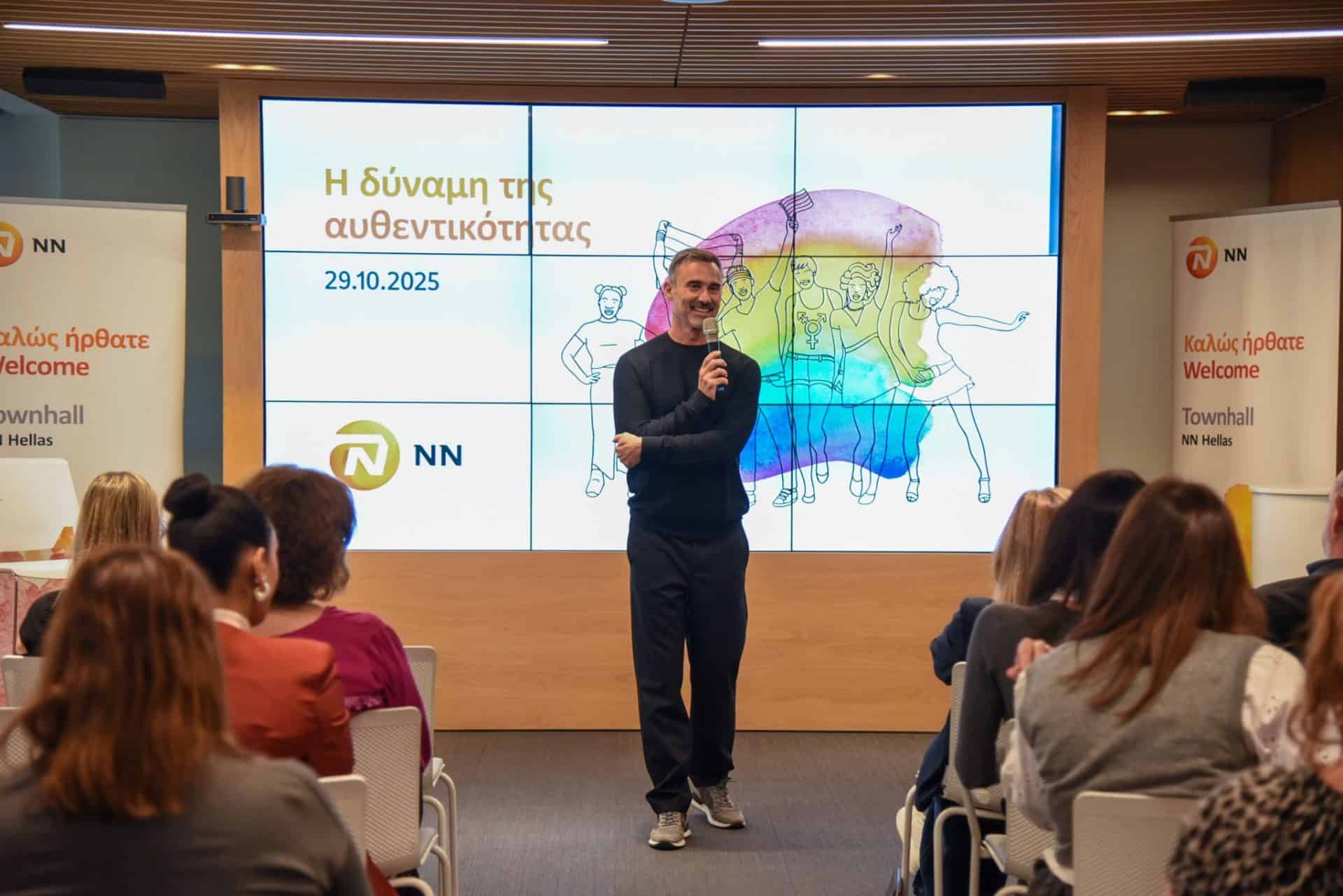Μήνυμα αυθεντικότητας και αποδοχής από την NN Hellas με αφορμή την ...