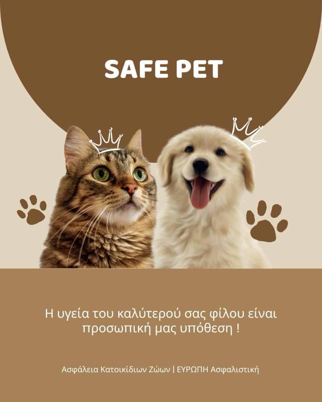 Η ΕΥΡΩΠΗ Ασφαλιστική μπαίνει δυναμικά στην ασφάλιση κατοικιδίων με τα ...